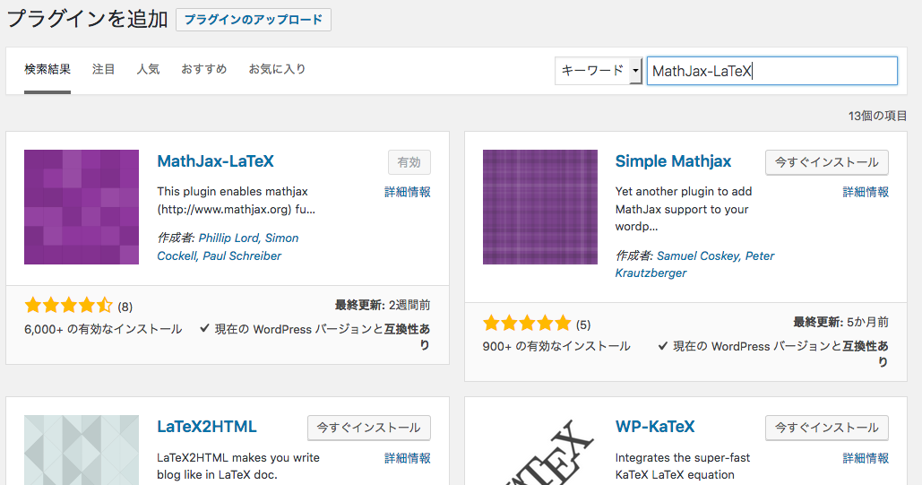 WordPressで数式を打つ方法 〜MathJax-LaTeX〜 - poruka blog